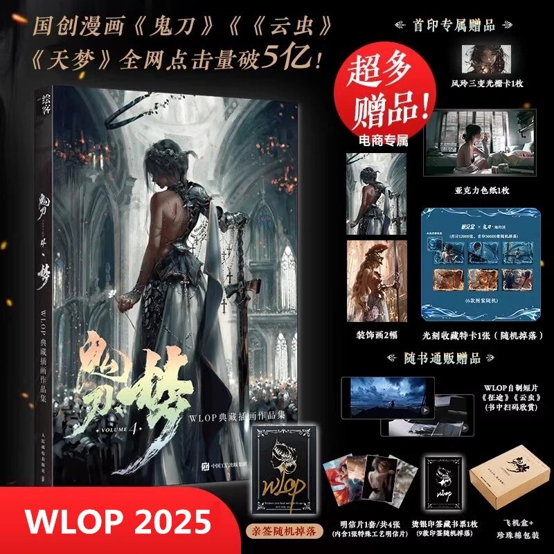WLOP Ghost Blade Dream Artbook Том 4