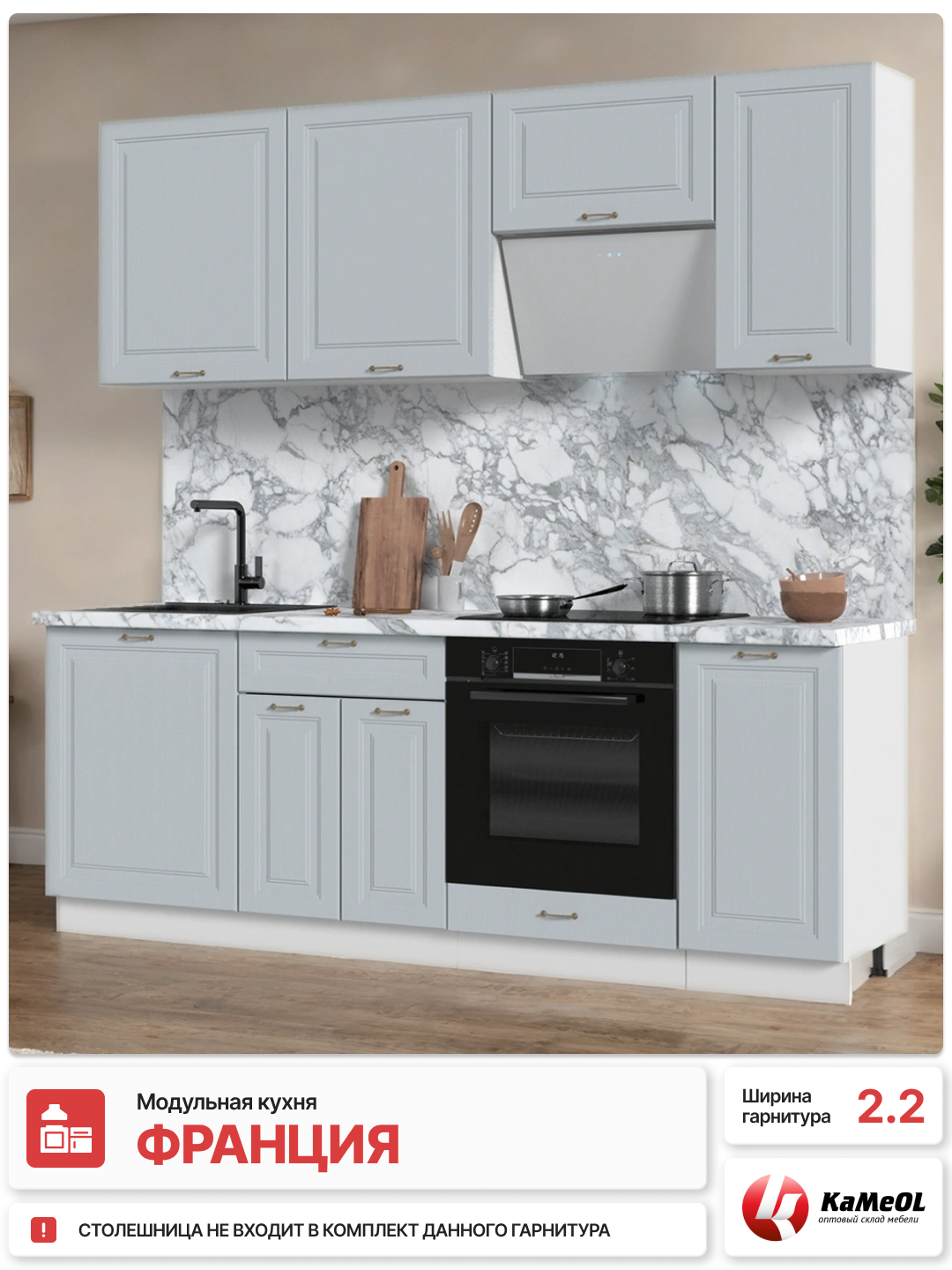Кухонный гарнитур, без столешницы, Кухня Франция, 220см Белый/Серый Дуб фактурный