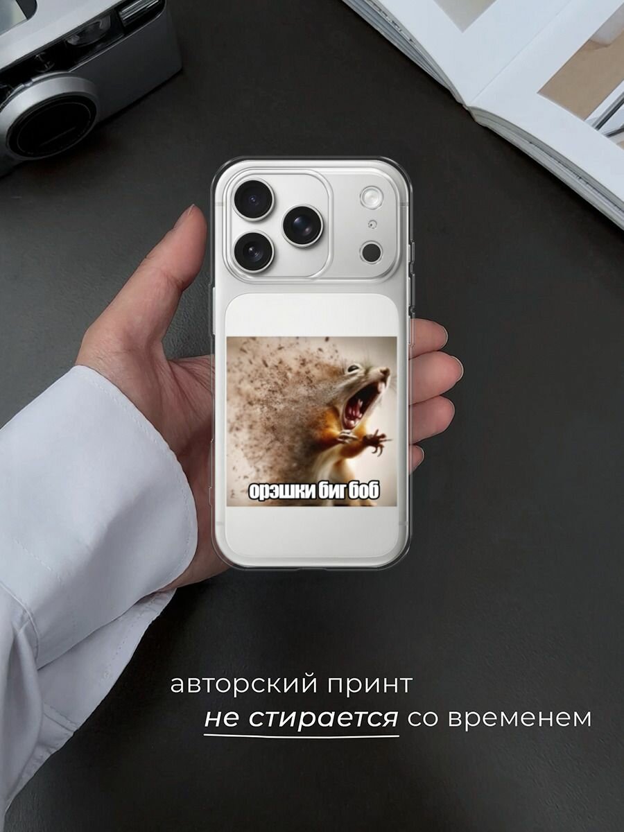 Чехол на Apple iPhone 17 Pro / Айфон 17 Про с принтом Орэшки биг боб, прозрачный — фото 1