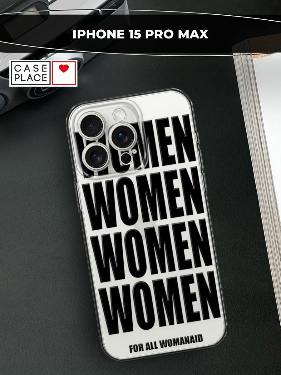 Чехол на Apple iPhone 15 Pro Max / Айфон 15 Про Макс с принтом Women black