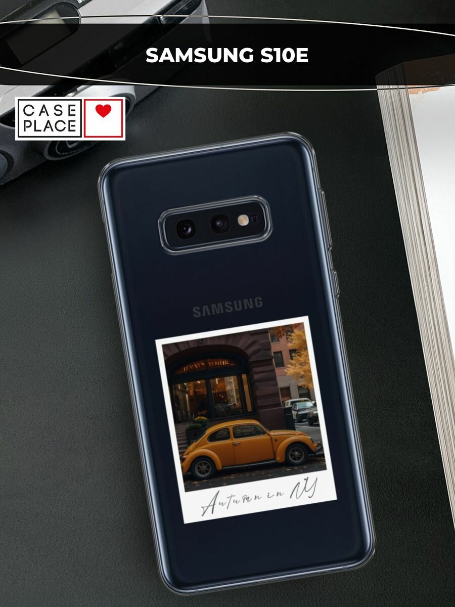 Чехол на Samsung Galaxy S10E / Самсунг Галакси S10E с принтом Осенний палароид