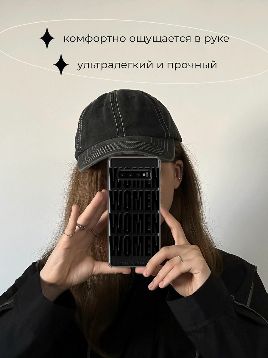 Чехол на Samsung Galaxy S10 / Самсунг Галакси S10 с принтом Women black — фото 1
