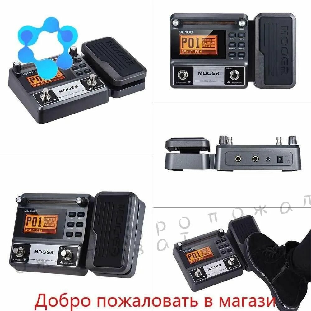 Процессор эффектов — фото 1
