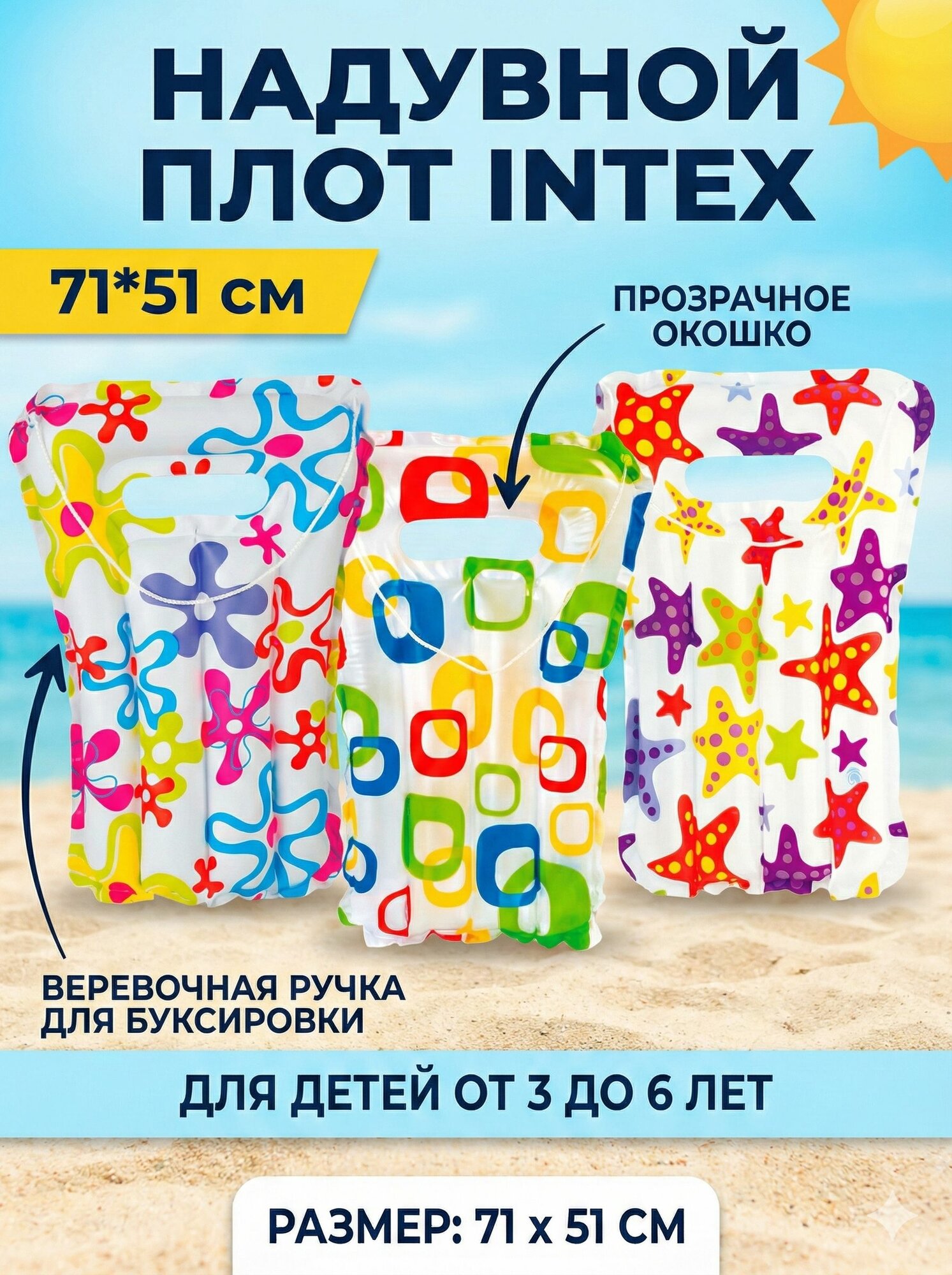 Надувной матрас для плавания маленький детский "плотик" INTEX 71х51 см