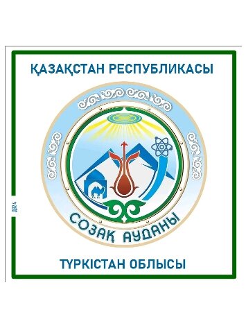 Сузакский район. Туркестанская область. Казахстан. Магнит на память
