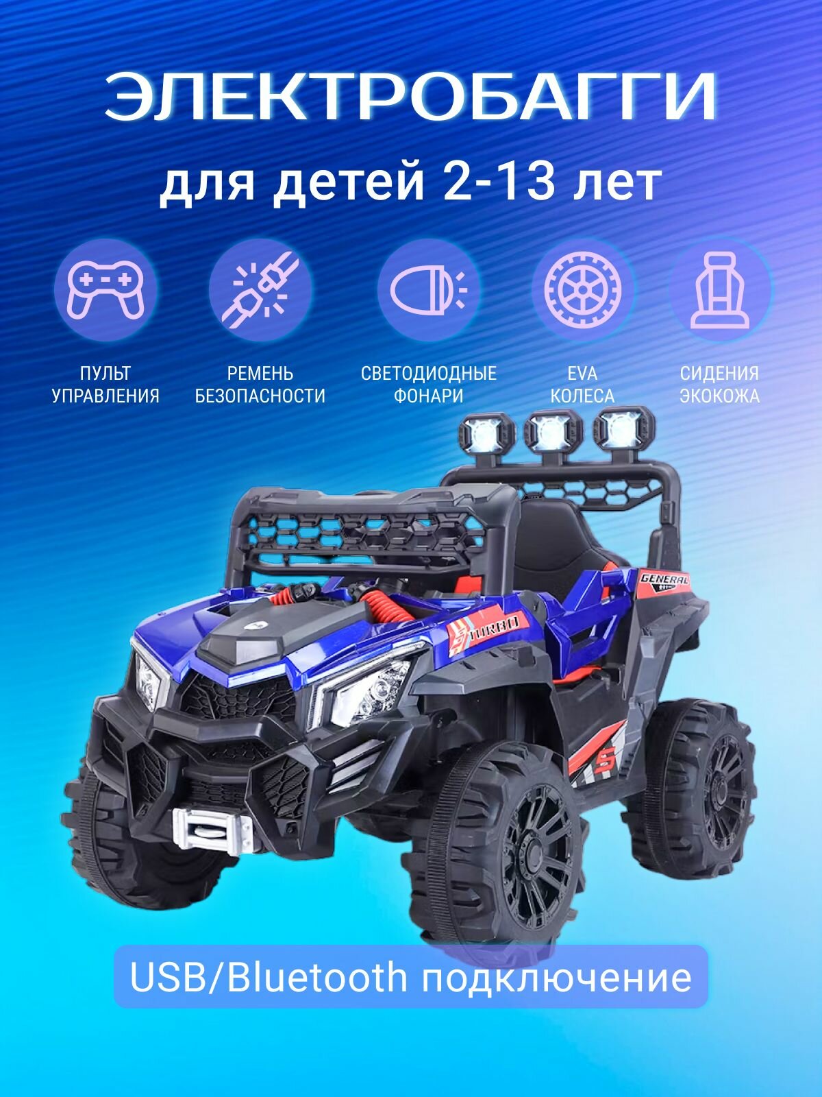 Электромобиль детский Багги, полный привод, колеса EVA, пульт