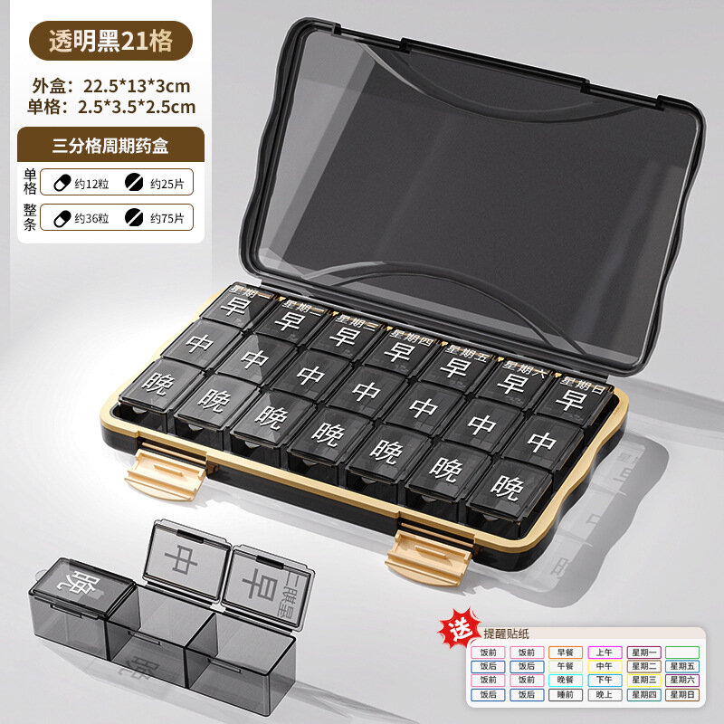 Коробочка для таблеток для путешествий на семь дней в неделю, прозрачная коробочка для таблеток, портативная коробочка для таблеток, коробочка для дозирования лекарств, коробочка для хранения лекарств, коробочка для таблеток для международных поездок.