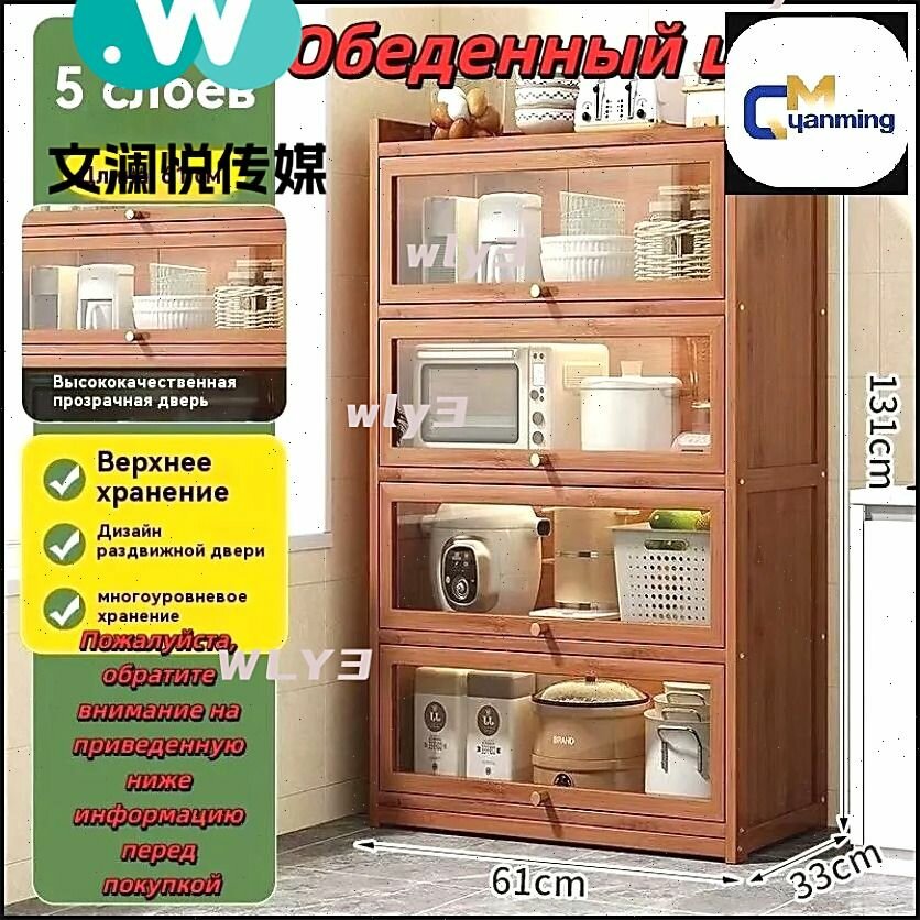 Буфет 31х61х131 см