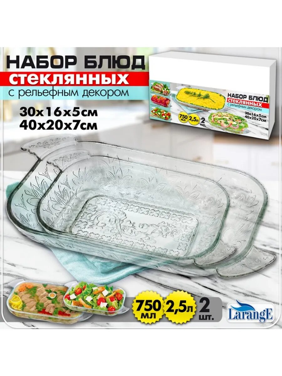 Салатник стеклянный шубница подарок на Новый год