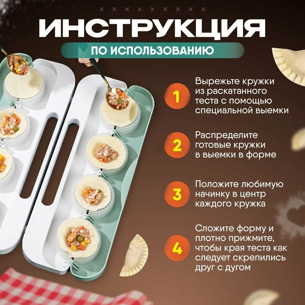 BoriNat Форма для пельменей — фото 1