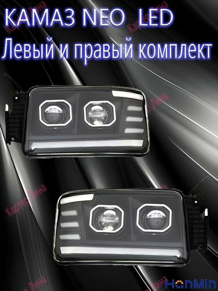 Фары автомобильные