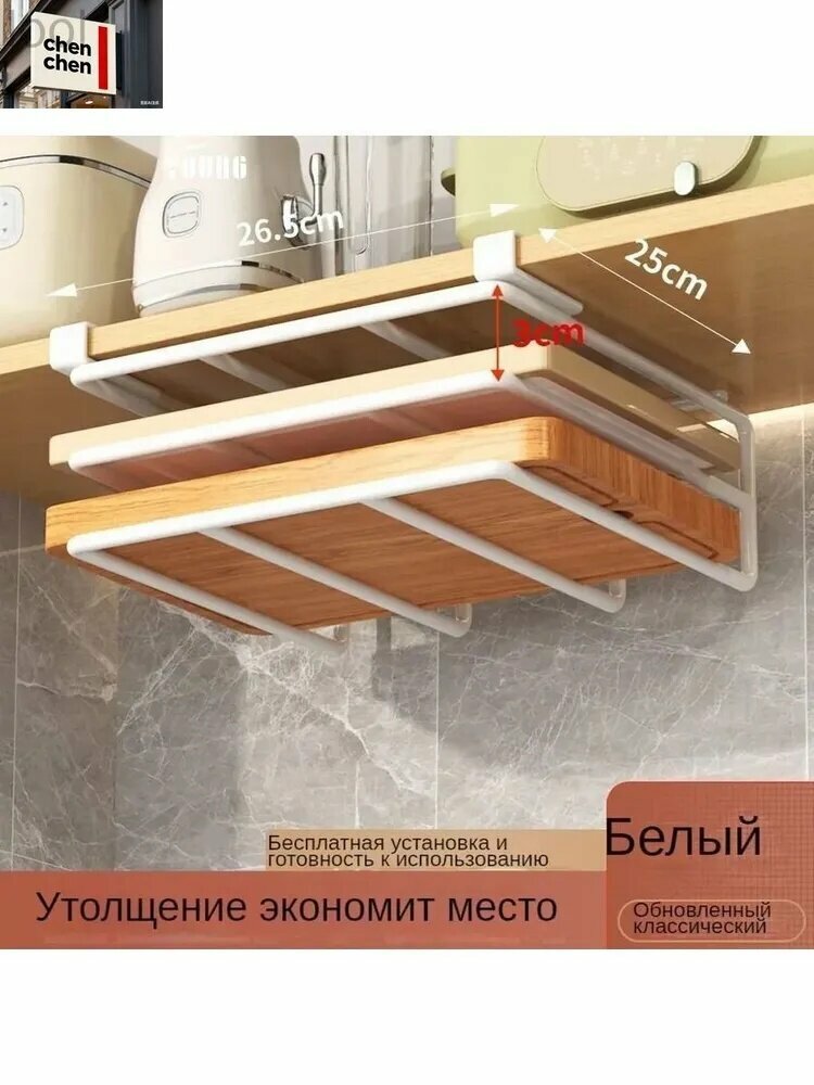 Держатель кухонный для крышек, для ложки, половника, 26.5 см х 25 см х 10 см, 1 шт