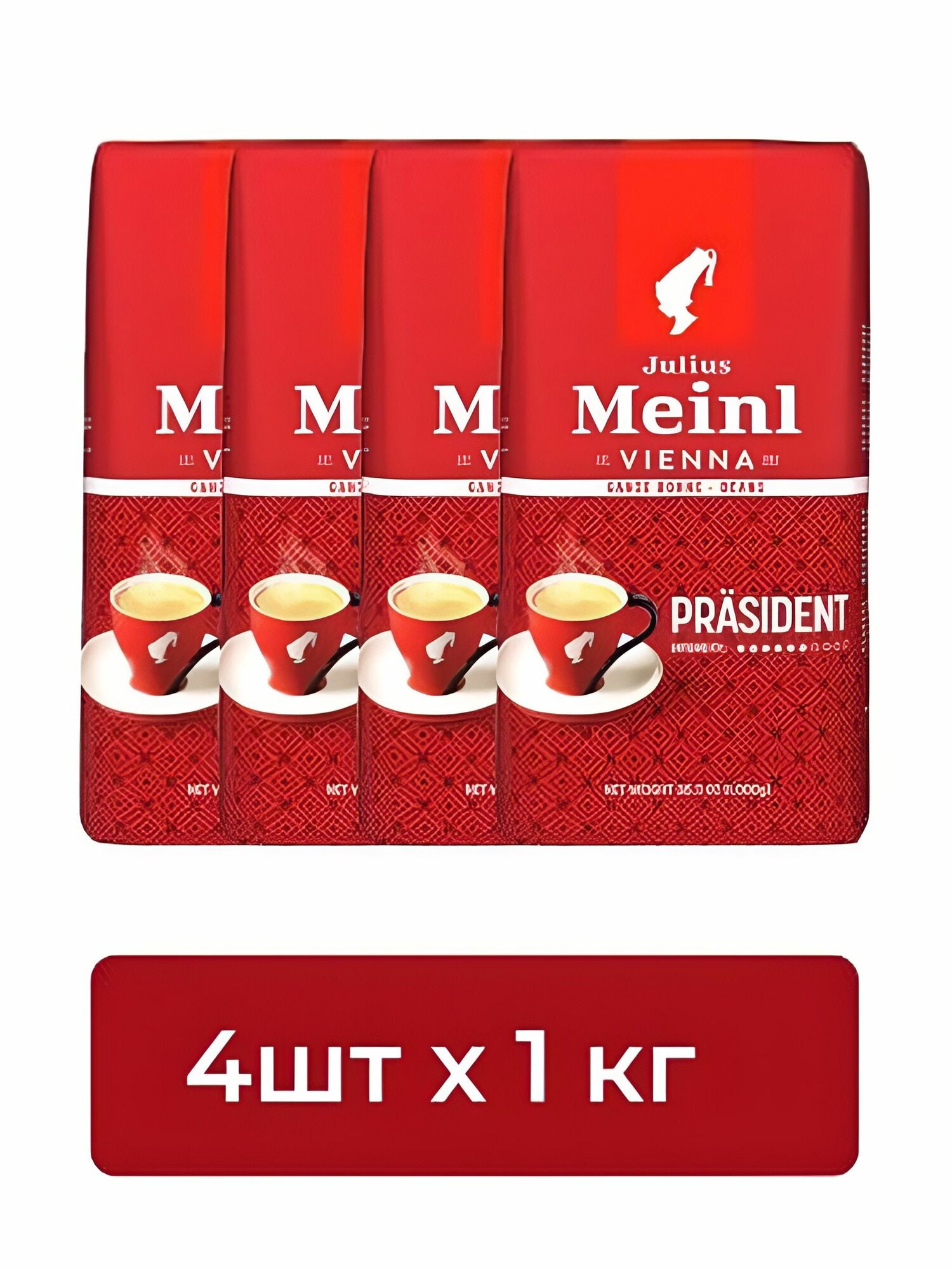 Кофе Julius Meinl Президент классическая коллекция в зернах, 1кг. Набор 4 шт.
