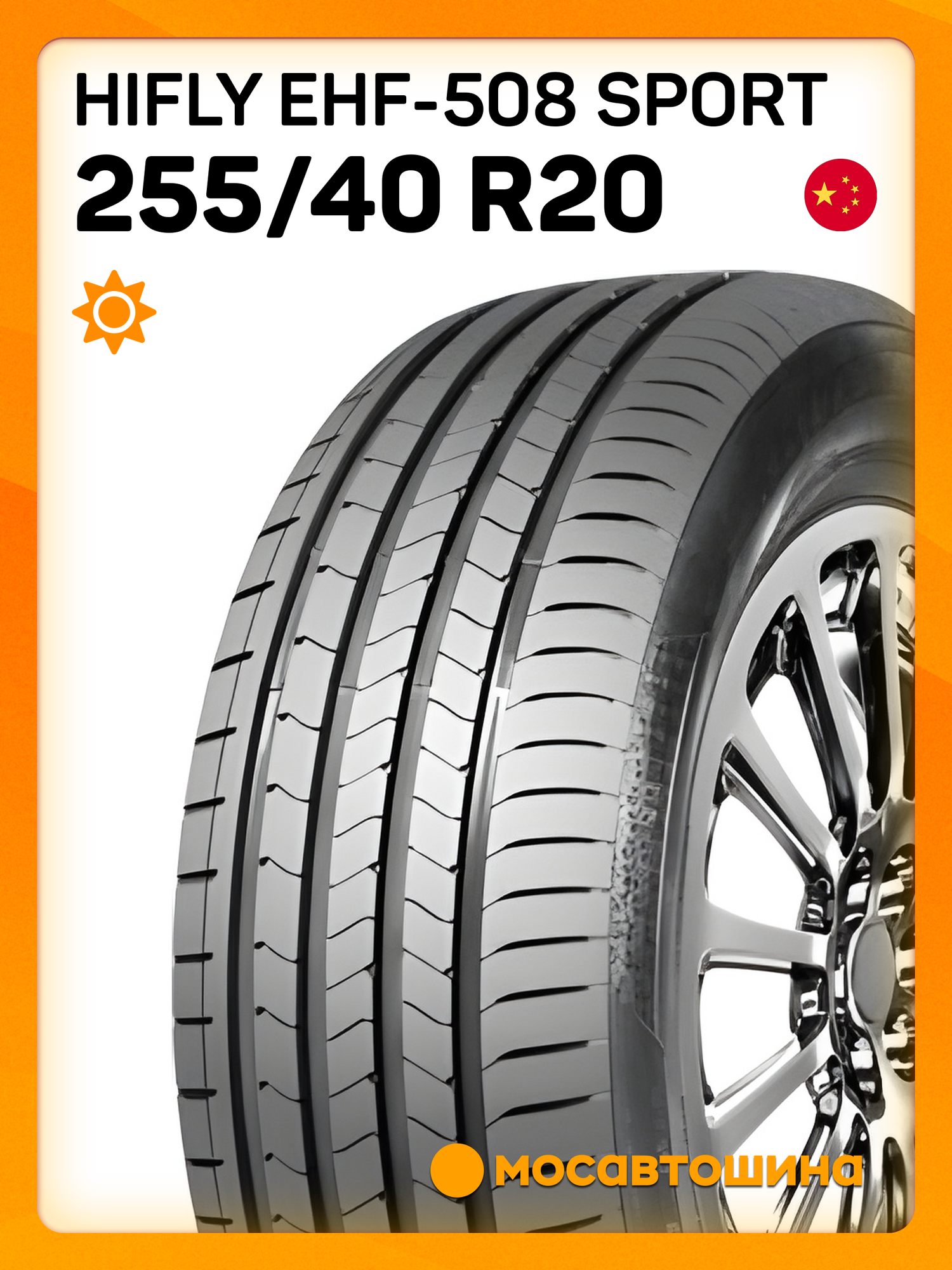 Летние автомобильные шины Hifly eHF-508 Sport 255/40 R20 101W XL