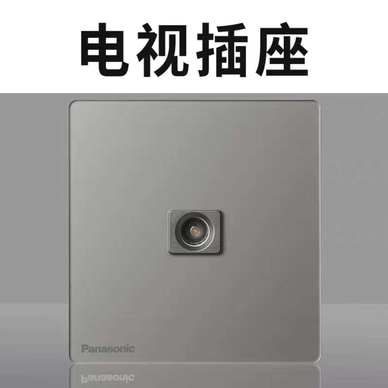 Розетка Panasonic Huan Cheng золотая чайно-коричневая Xuan Mi серая пятигнездная с двойным управлением, односторонним управлением, двухсторонняя для кондиционера, компьютера, телевизора