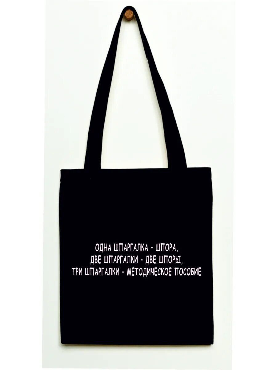 Сумка шоппер