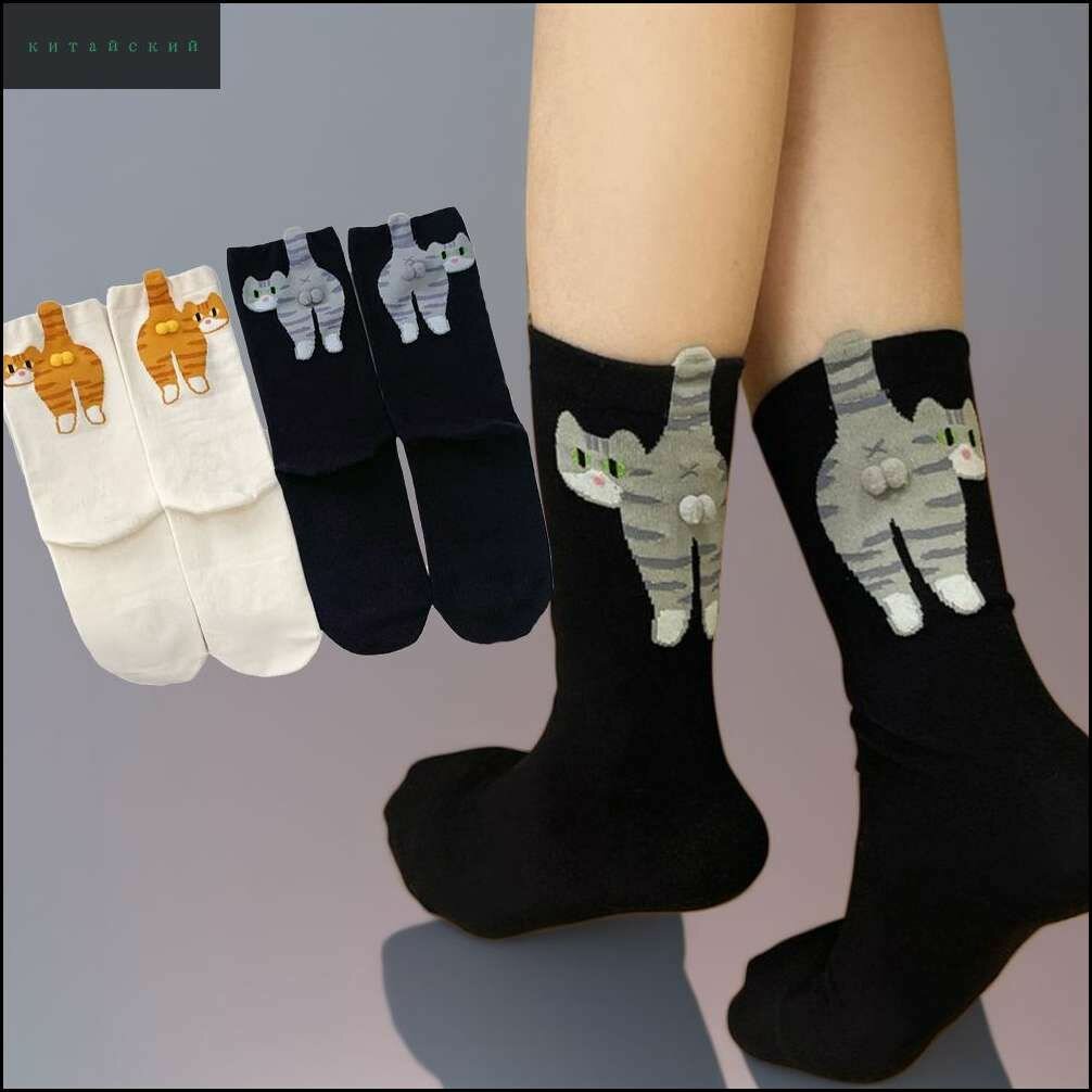 2 пары дышащих забавных носков с милыми котиками