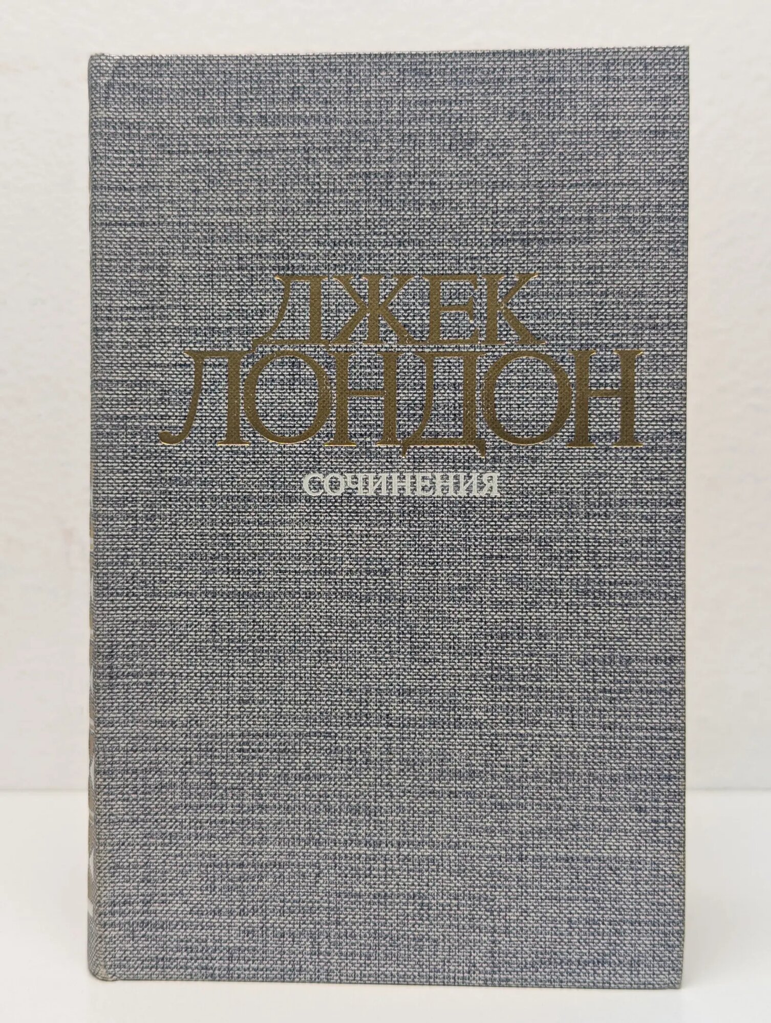 Джек Лондон. Рассказы Лондон Джек 1984