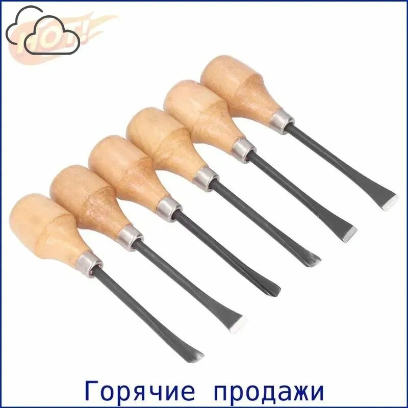 Набор долот для резьбы по дереву, ручных инструментов скульптуры, полусферическая ручка, аксессуары рукоделия сделай сам