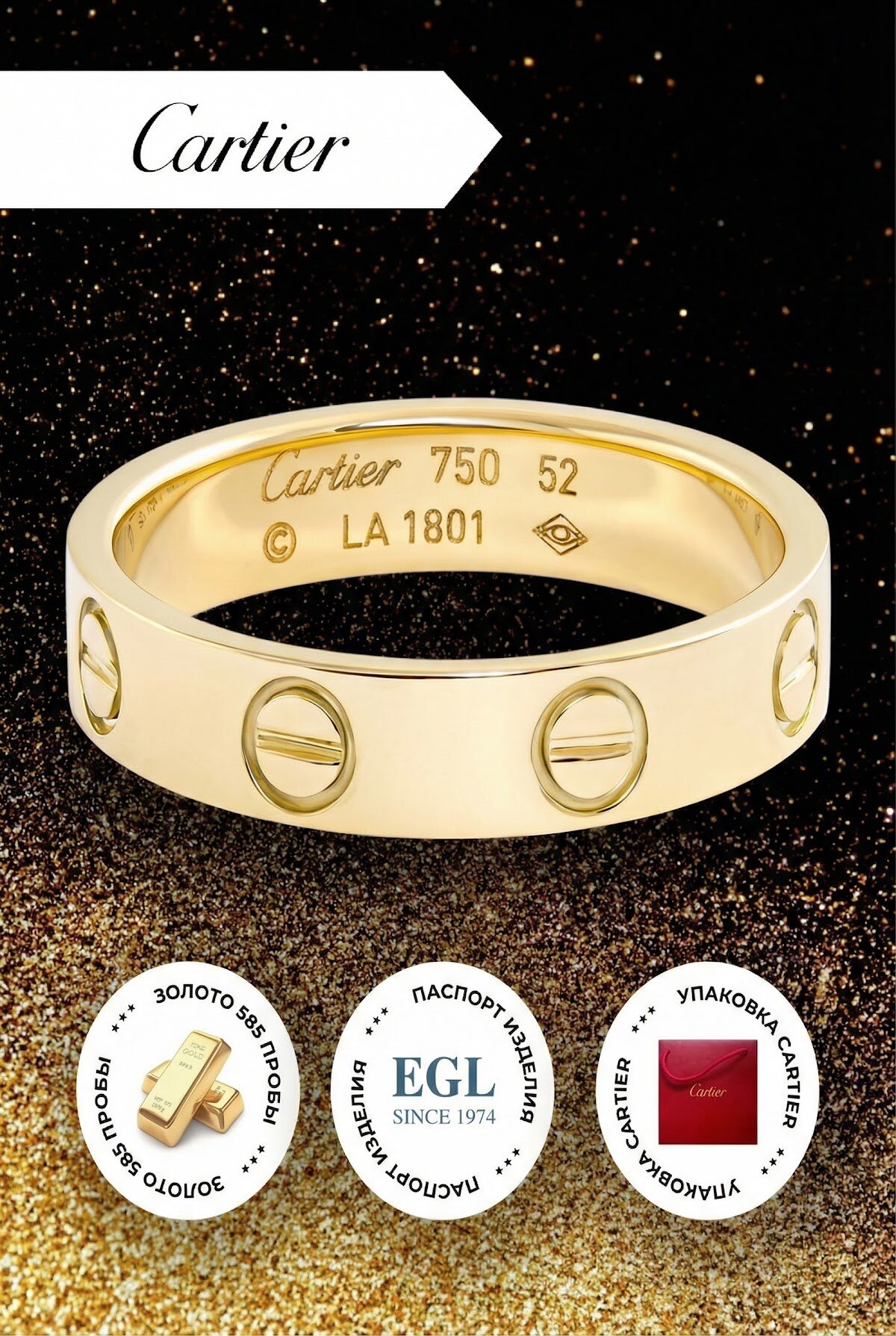 Кольцо Cartier, золото, 585 проба