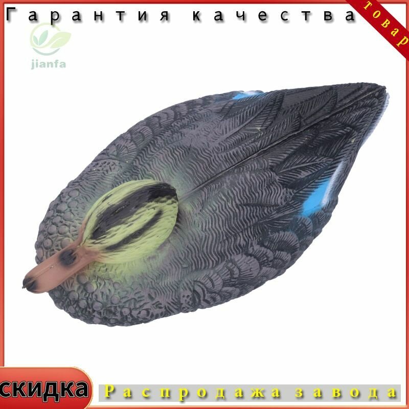 Пластиковая утка