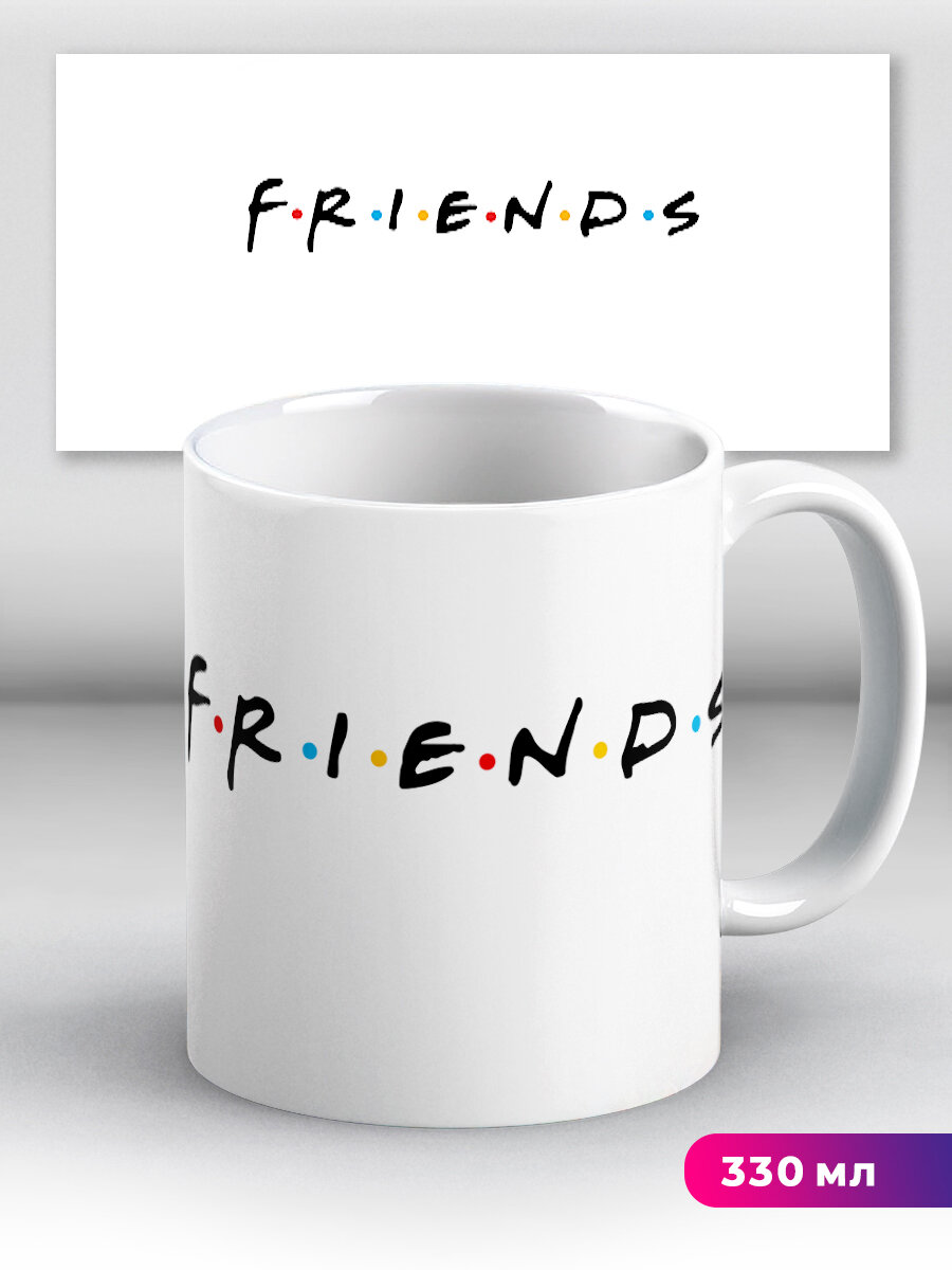 Кружка Friends Сериал Друзья Логотип Лого