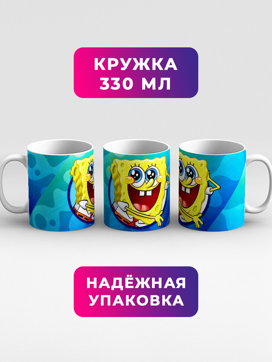 Кружка Губка Боб 330 мл, керамическая с ярким принтом, подходит для СВЧ, горячих и холодных напитков — фото 1