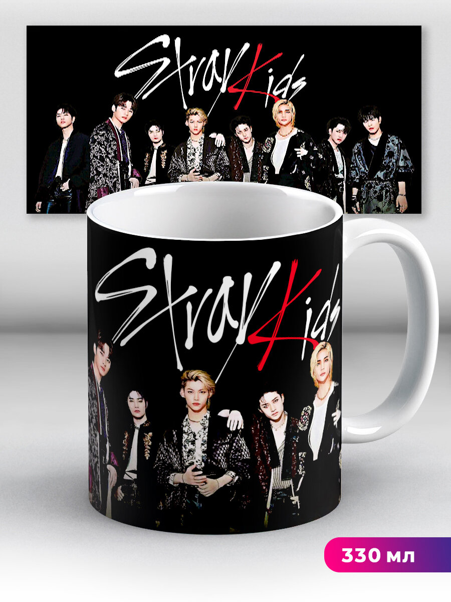 Кружка Stray Kids K-POP 330 мл, керамическая с ярким принтом, подходит для СВЧ, горячих и холодных напитков
