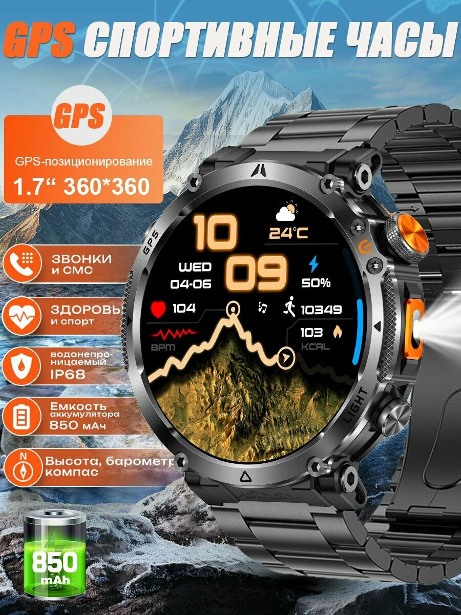Военные умные часы с GPS, датчиком давления, высотомером, компасом, сверхмощной батареей емкостью 850 мАч, функцией ответа на звонки и совершения звонков, для Android и iOS