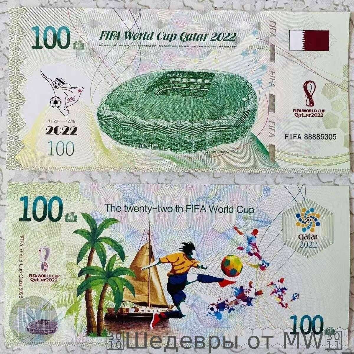 Набор памятных монет Катар к Чемпионату мира по футболу 2022 (официальный выпуск)