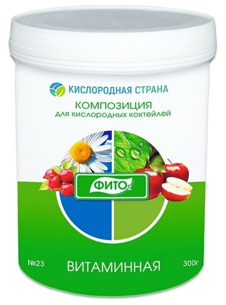 Композиция (смесь) для кислородных коктейлей № 23 - Витаминная