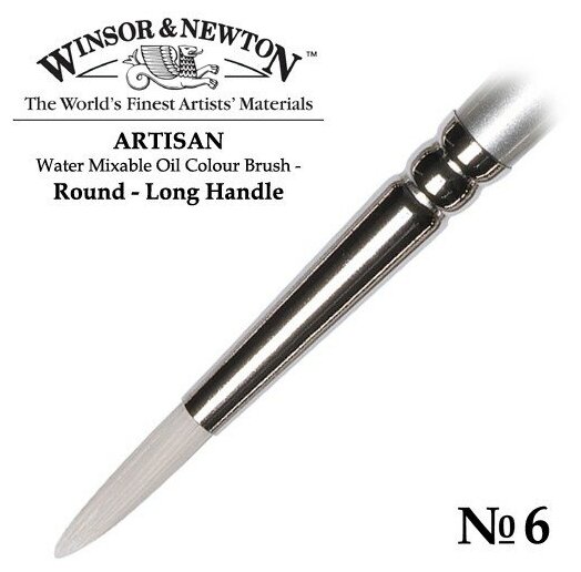 Кисть Winsor&Newton Кисть для масла синтетика круглая №6 Winsor&Newton ARTISAN Round, длинная ручка