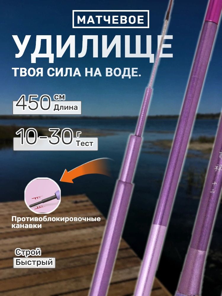 Удилище карбоновое легкое 28 тест в фиолетовой покраске для спокойной ловли на озере
