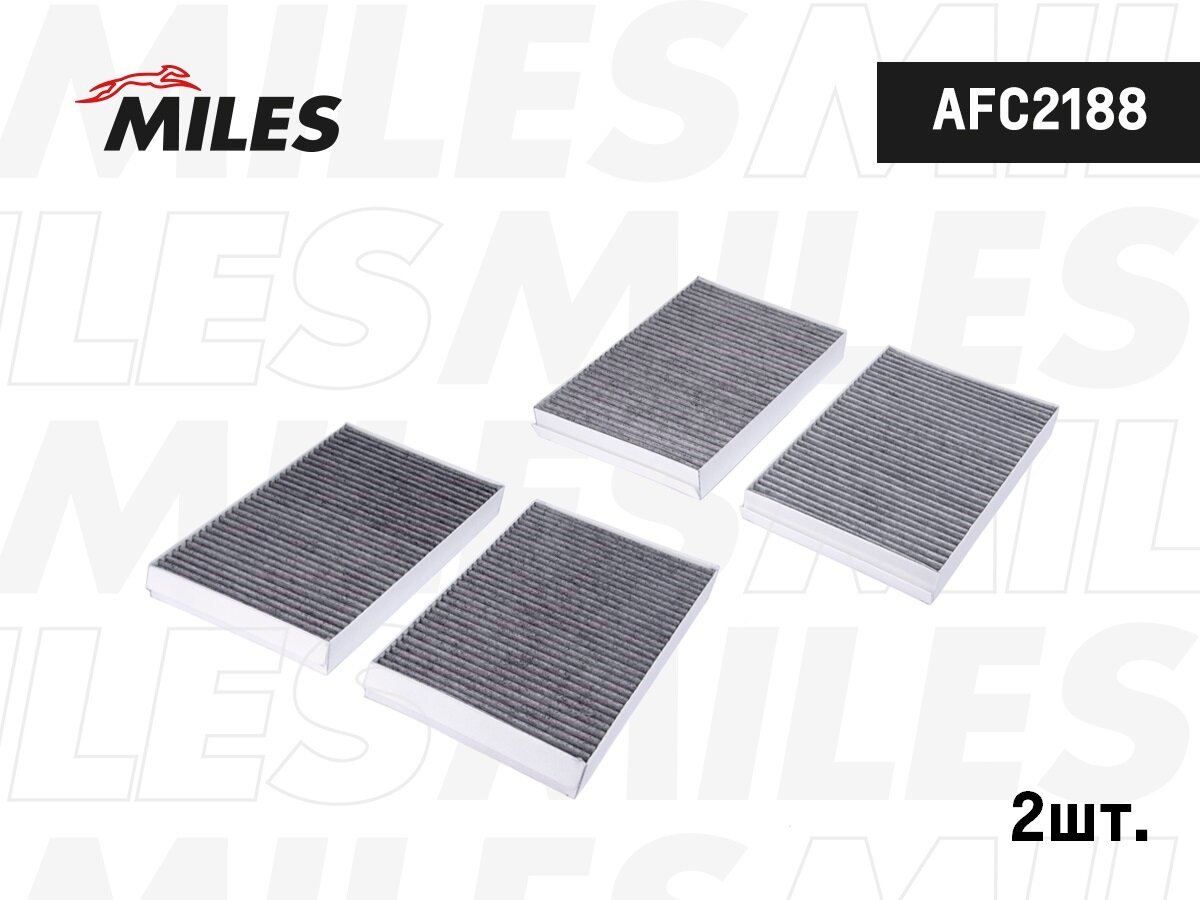Фильтр салона MILES AFC2188 MB W215/W221 угольный (упак.2шт.)