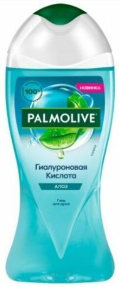 Palmolive Гель для душа Гиалуроновая кислота Алоэ, 250 мл