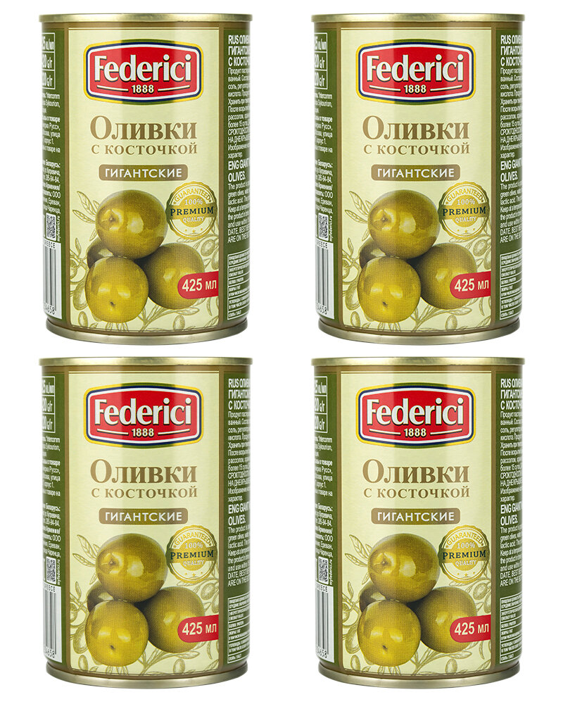 Оливки Federici Гигантские с косточкой, 420 гр. - 4 шт