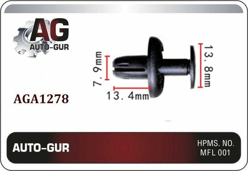 Клипса крепежная Bmw 7147401727 AGA1278: набор 10 шт