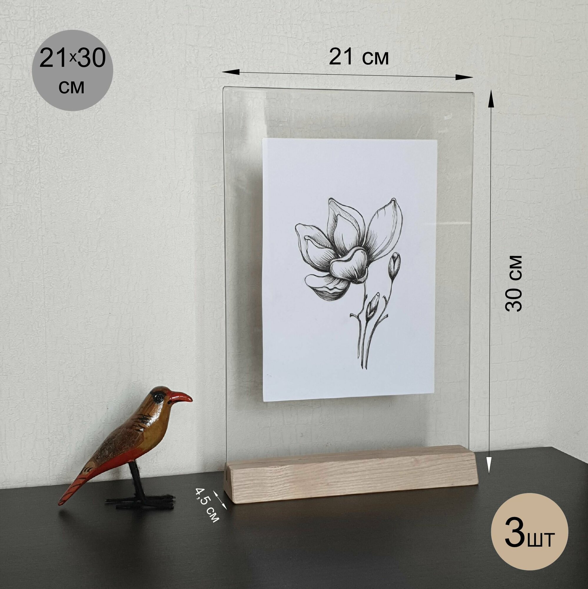 Фоторамка деревянная 21х30 комплект 3 шт, рамка для фото А4 вертикальная настольная, стеклянная, фото рамка 20х30 прозрачная из дерева, семейная, детская для мальчика девочки, подарок женщине