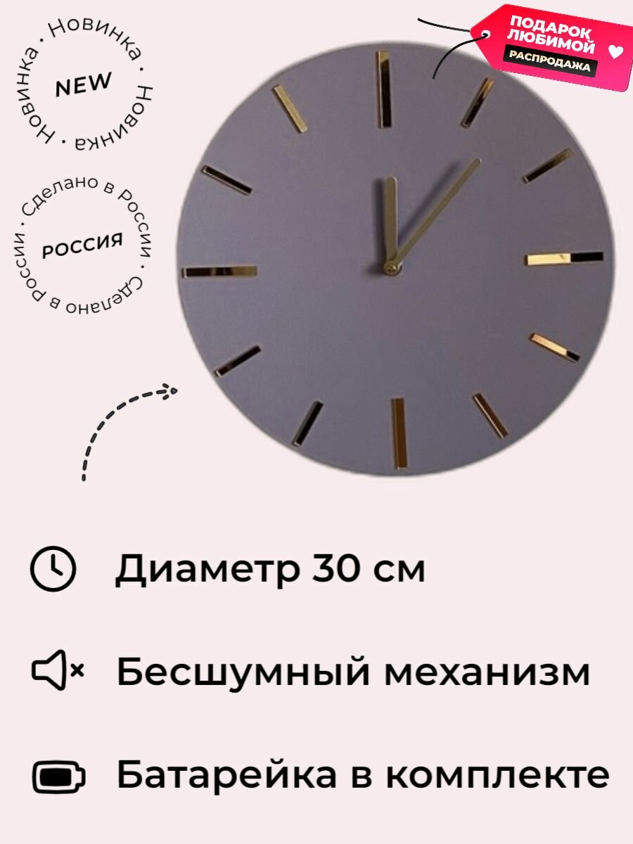 Настенные часы Lavender