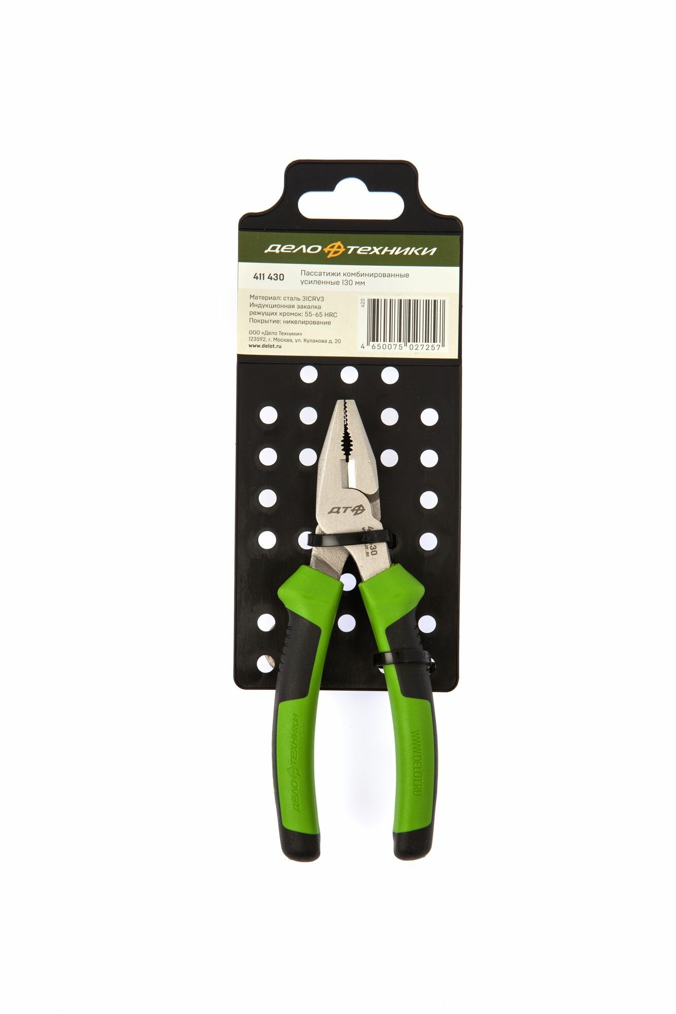 Пассатижи комбинированные усиленные 130 мм, 411430 Дело техники
