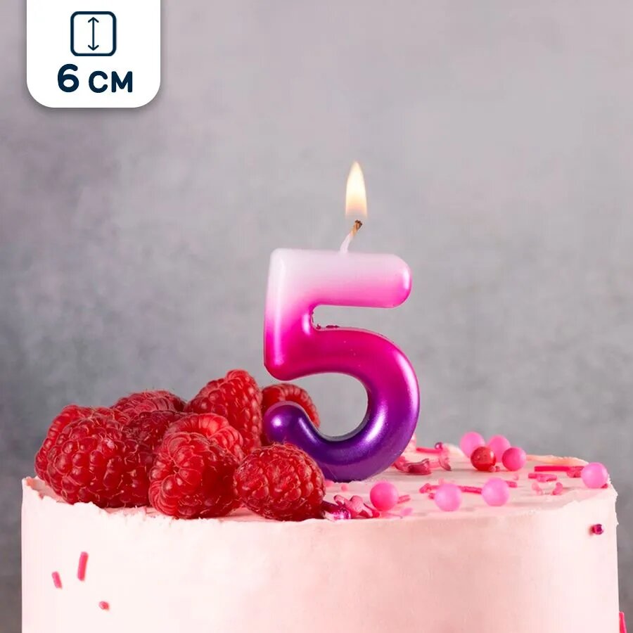 Свеча для торта Цифра 5, градиент, розовый/фиолетовый, 6 см