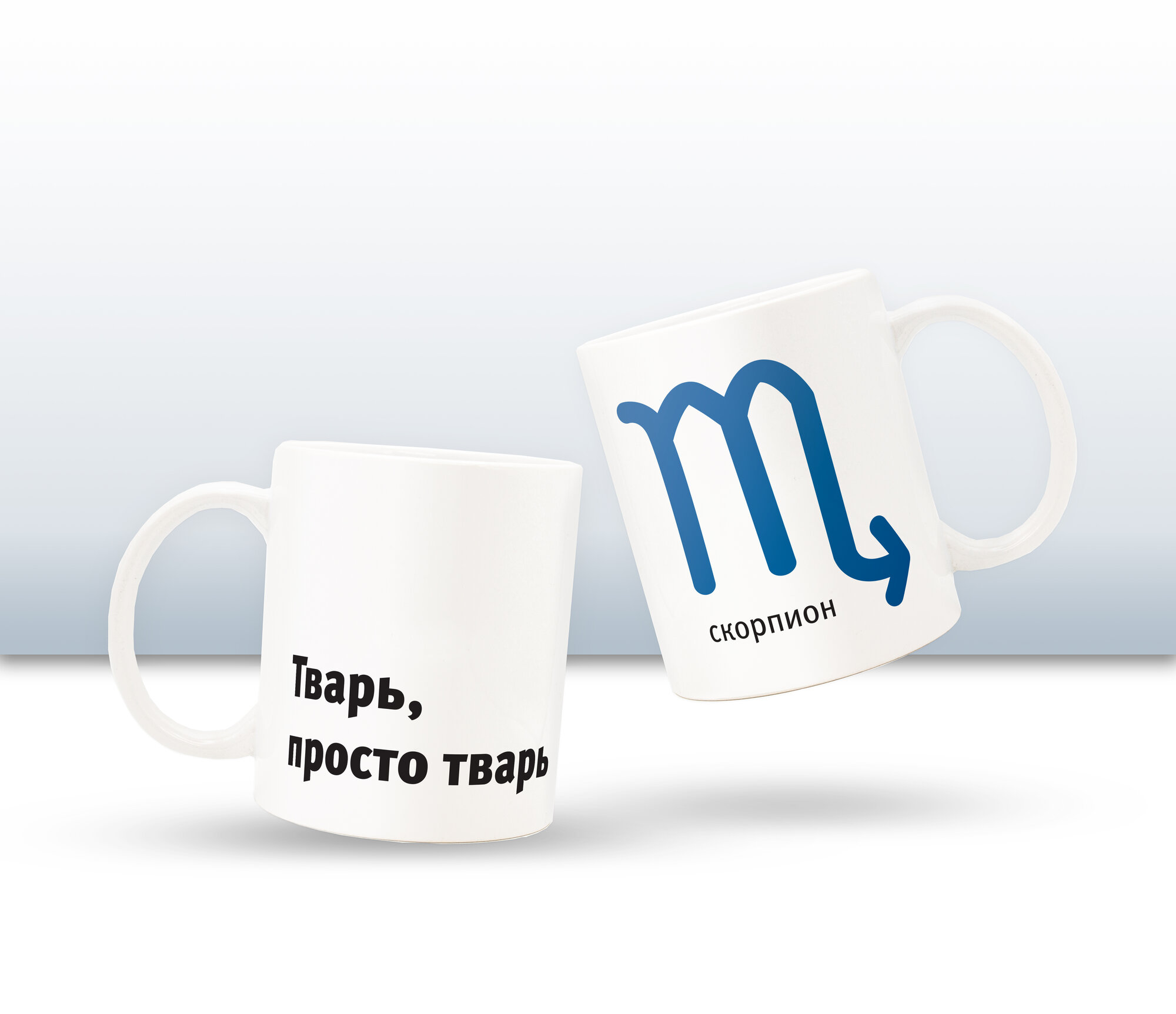 Кружка с приколом "Скорпион", смешной подарок другу, коллеге, 330 мл