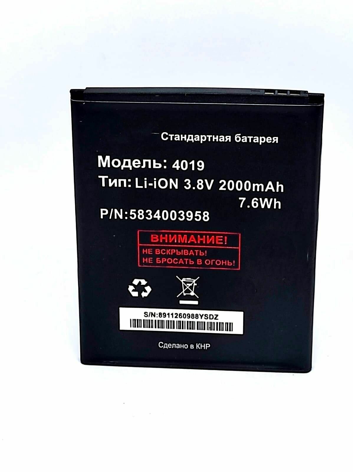 BL4019 Fly IQ446 Magic Акб