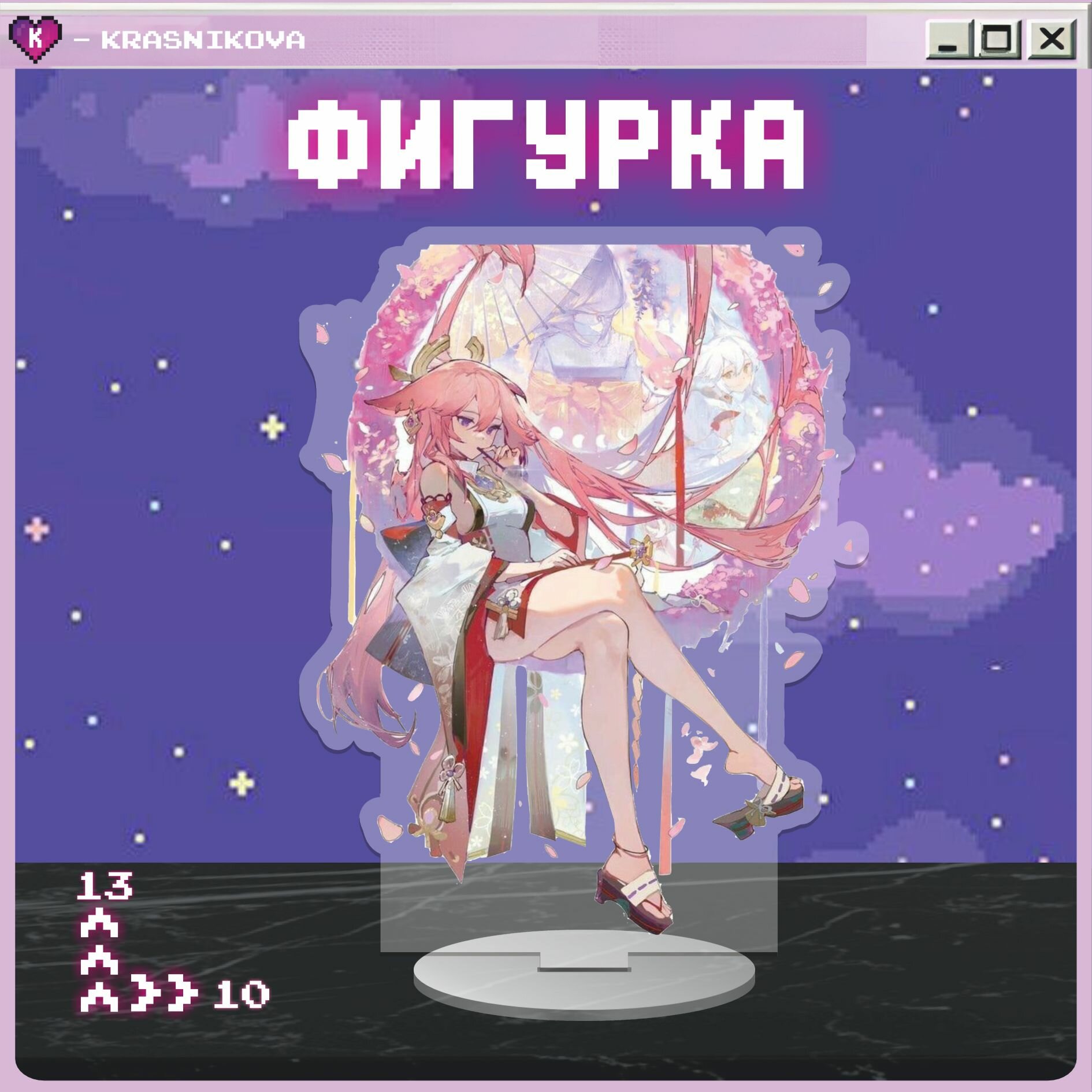 Акриловая фигурка / геншин импакт яэ мико Genshin Impact