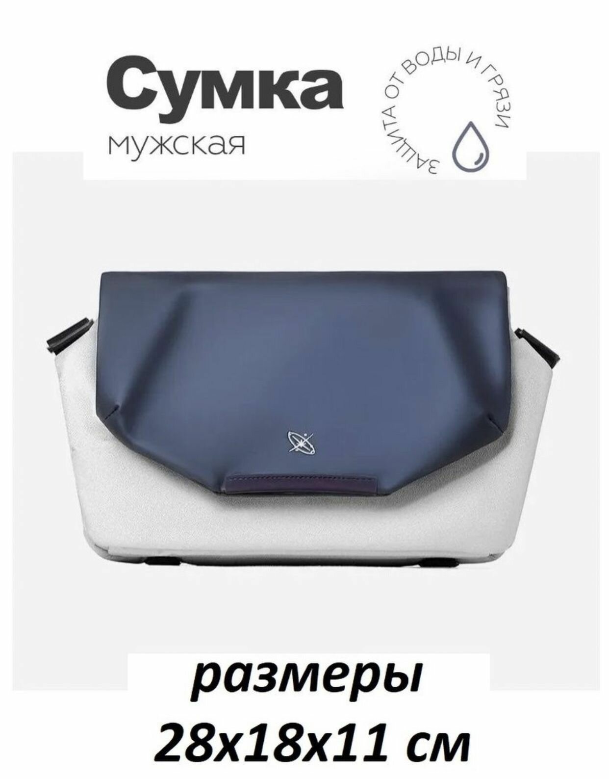 Сумка слинг