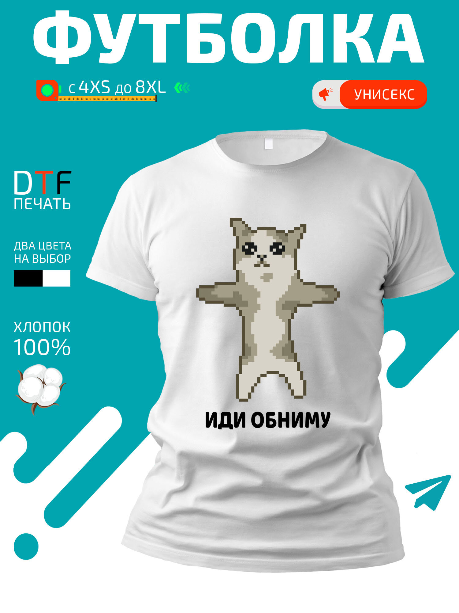 Футболка пиксельный Кот