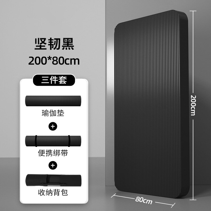 Коврик для йоги для домашнего использования, мужской нескользящий фитнес-коврик, коврик для йоги для начинающих, утолщённый спортивный коврик для йоги для дома.