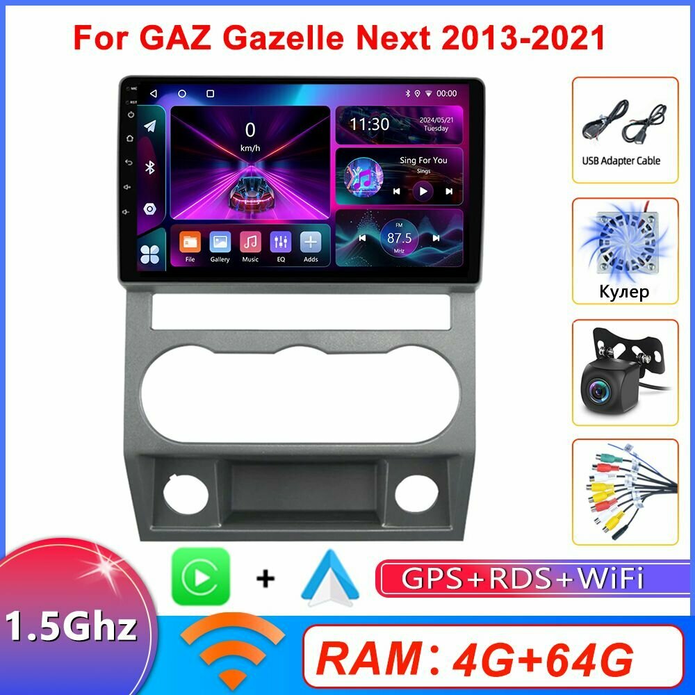 Автомагнитола 2din для GAZ Gazelle Next 2013-2021 на Андроид, QLED экран 9 дюймов, Wifi, андроид штатная автомагнитола, головное устройство ГАЗ Газель Некст