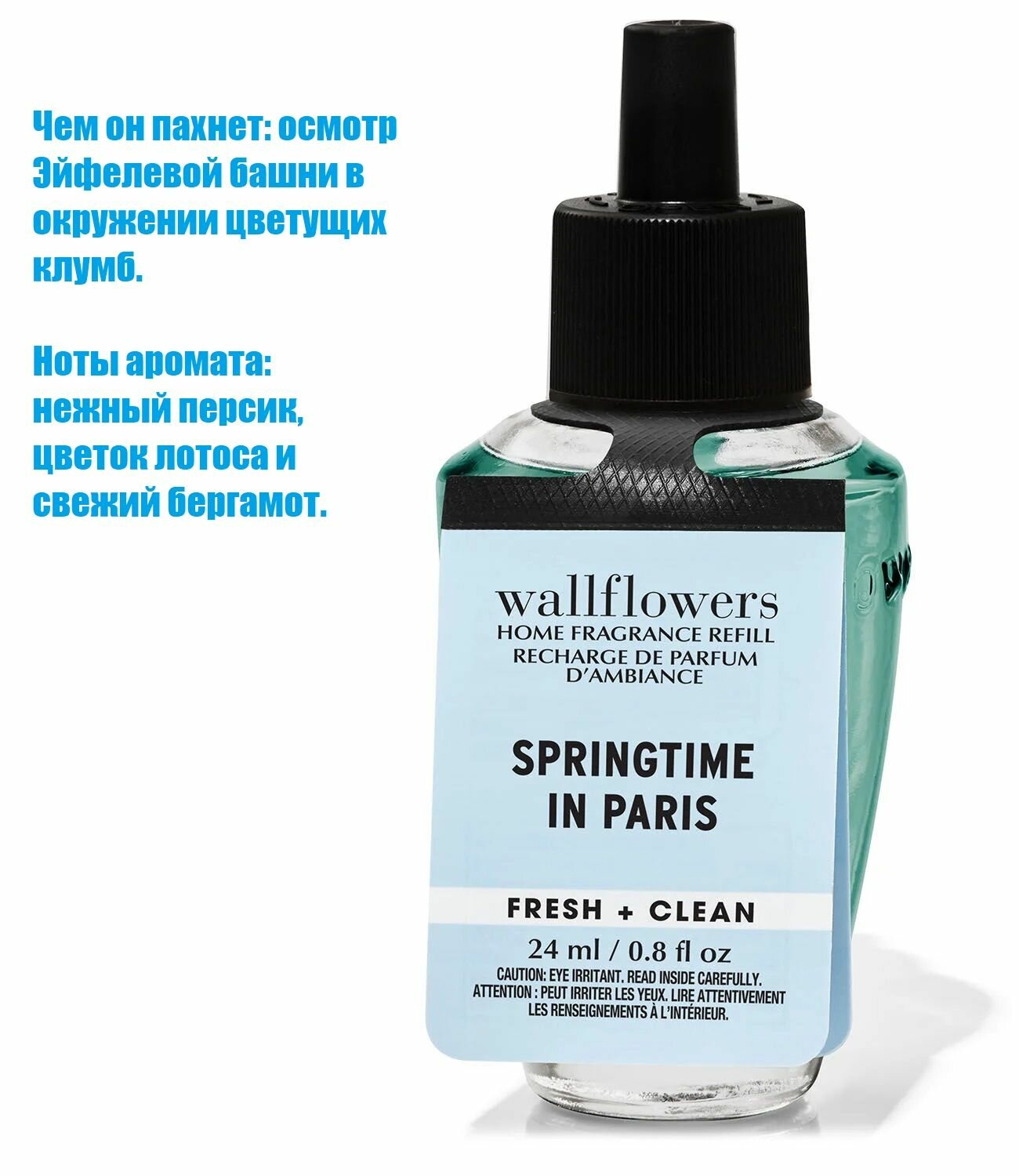 Bath and Body Works Рефилл, Арoматическая жидкость Springtime In Paris