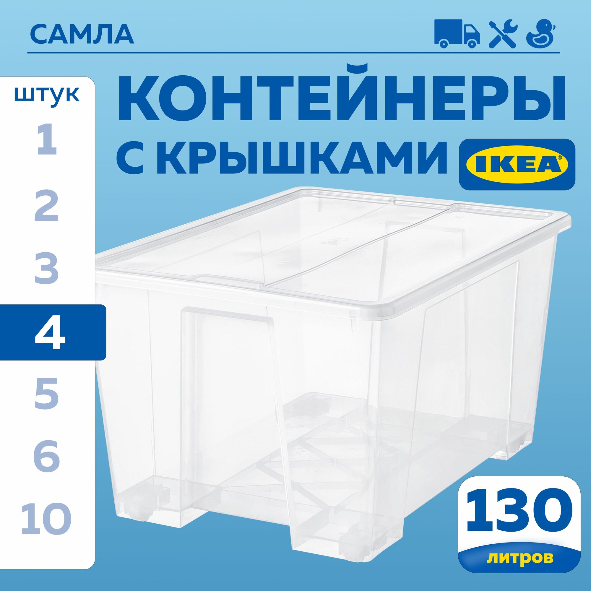 Ящик для хранения